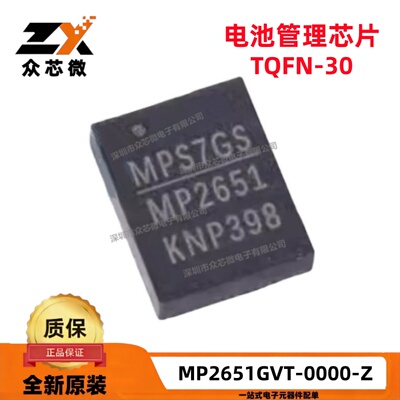 MP2651GVT-0000-Z 30-TQFN 4V~22V 6A MP2651GVT-0000-Z