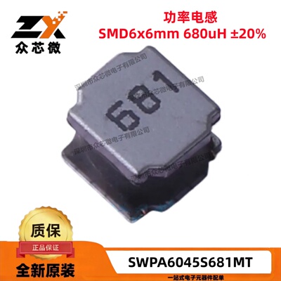 原装SWPA6045S681MT 6045贴片绕线功率电感 680uH ±20% 420mA