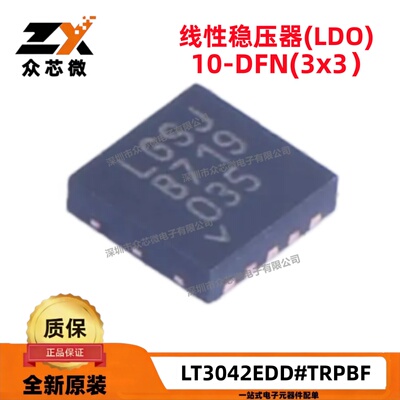 全新原装LT3042EDD#TRPBF DFN10 丝印LGSJ 低压差稳压器LT3042EDD