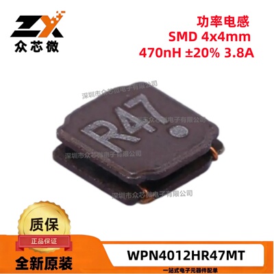 全新原装WPN4012HR47MT SMD4x4mm 470nH ±20% 3.8A 绕线功率电感