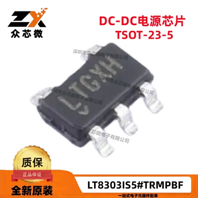 全新原装 LT8303IS5#TRMPBF 集成电路 电源管理 稳压器 - DC-DC