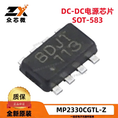 MP2330CGTL-Z开关稳压器