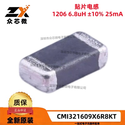全新原装CMI321609X6R8KT 1206贴片电感 6.8uH ±10% 25mA 800mΩ