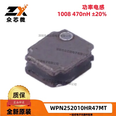 全新原装WPN252010HR47MT 1008 470nH ±20% 3.2A 绕线功率电感