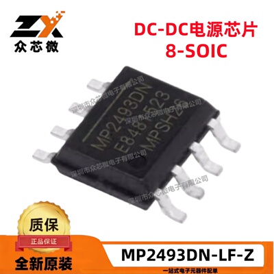 MP2493DN-LF-Z开关稳压器