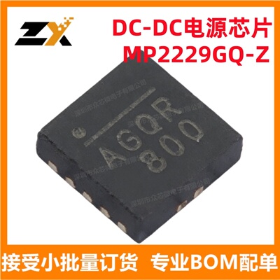 MP2229GQ-ZDC-DC电源芯片