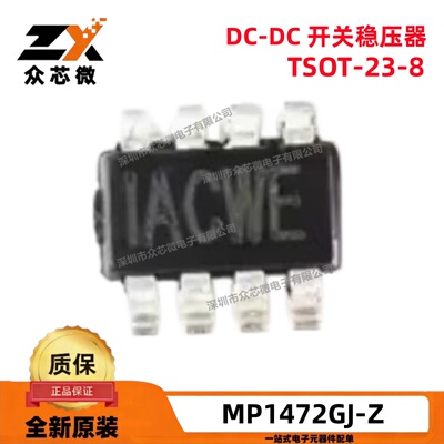 MP1472GJ-Z开关稳压器