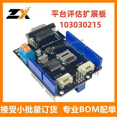 全新原装 103030215【CAN-BUS SHIELD V2 MCP2515/2551】