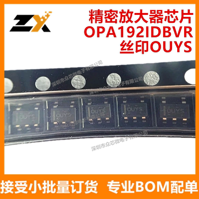 全新原装OPA192IDBVR SOT23-5 丝印OUYS 精密放大器 OPA192IDBVR