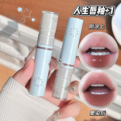 全员美丽~CAPPUVINI水雾唇釉灰粉荔枝纯欲甜妹学生党素颜显白口红