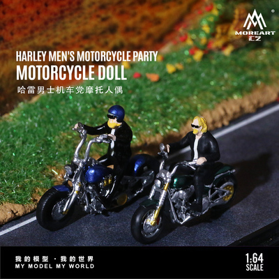 汇艺1:64 哈雷男士机车党摩托人偶 仿真树脂模型 摆件场景造型