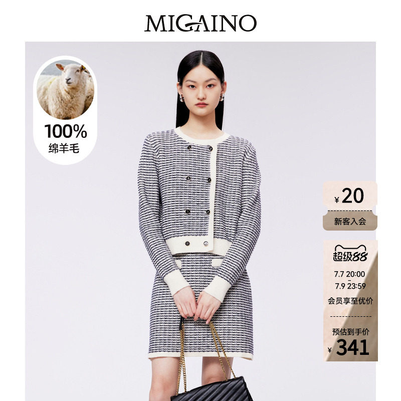 Migaino曼娅奴小香风套装裙冬新款高级感羊毛两件套MN42MW208