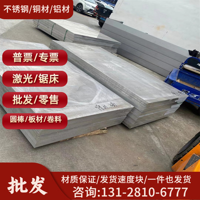 现货 ACP6000超硬铝合金 ACP6000精铸铝板 铝棒 铝管 可零切