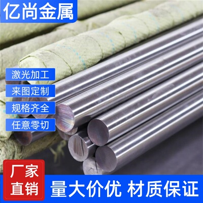 供应10Cr17Mo Y10Cr17 008Cr27Mo 008Cr30Mo2不锈钢 圆棒 圆钢
