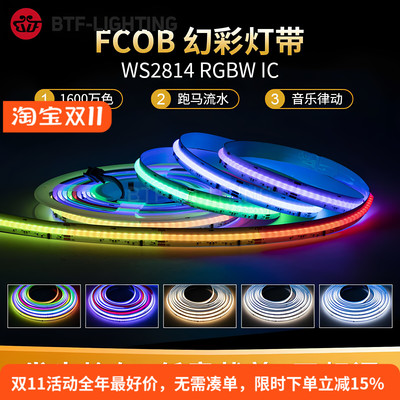 24VFCOB柔性LED匀光跑马流水灯条