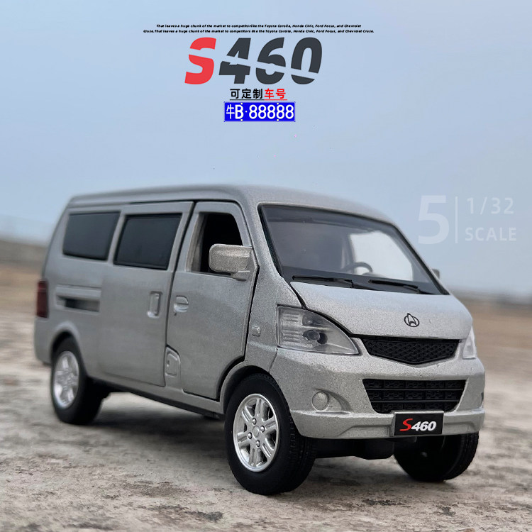 长安之星s460模型,长安之星s460_大山谷图库
