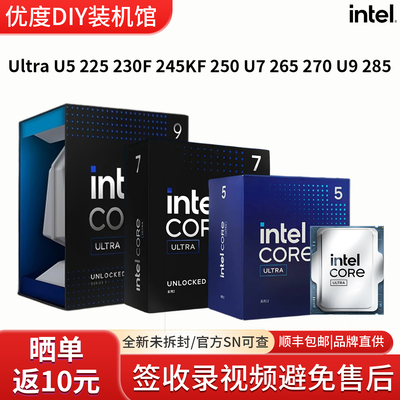英特尔U5245KFU7265KF中文原盒