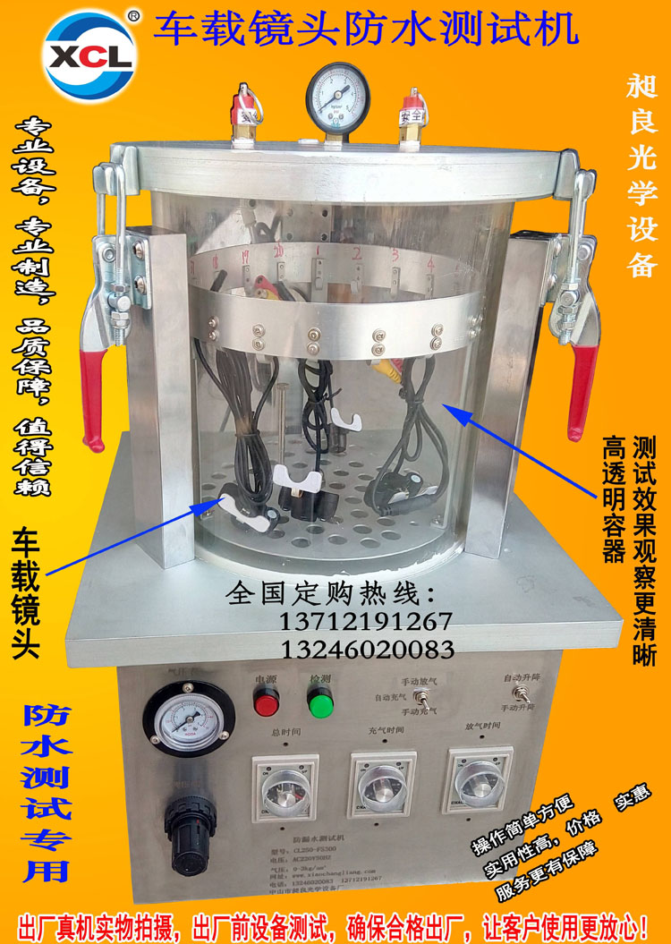 车载镜头防水测试机防漏水检测仪器新款上市包邮抢购推荐新品