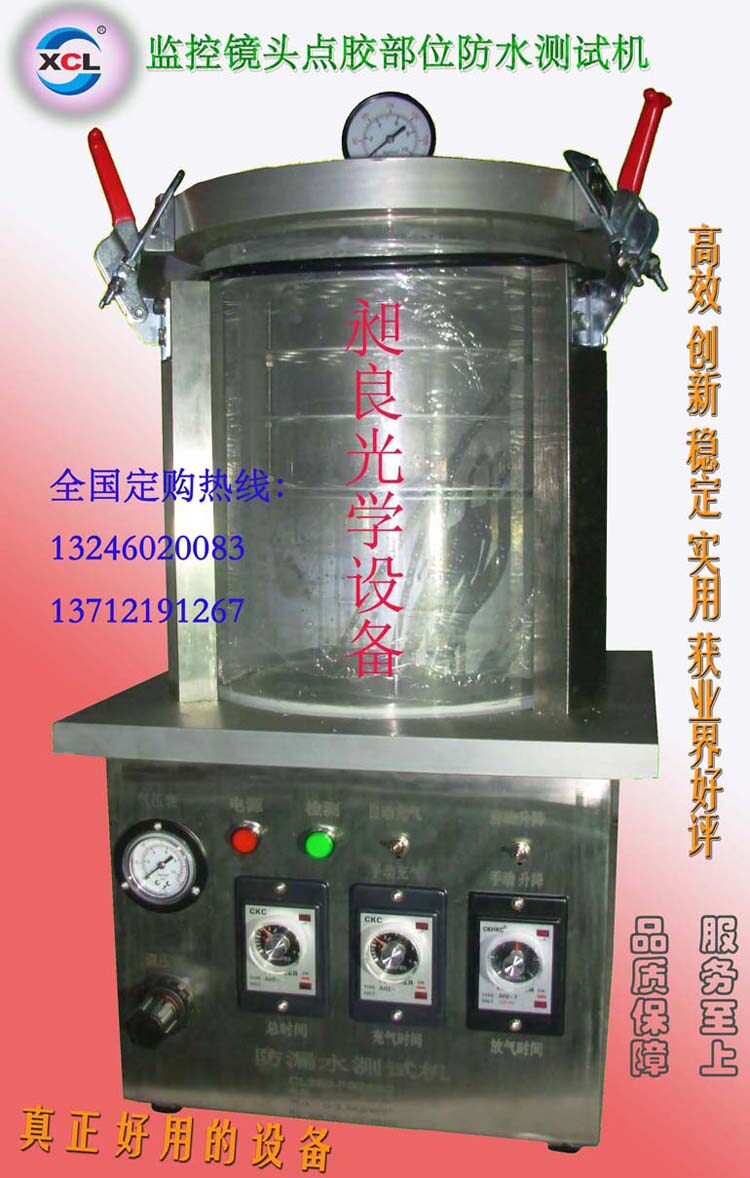 监控镜头点胶部位防水测试机厂家直销防漏水测试检测仪器防水机