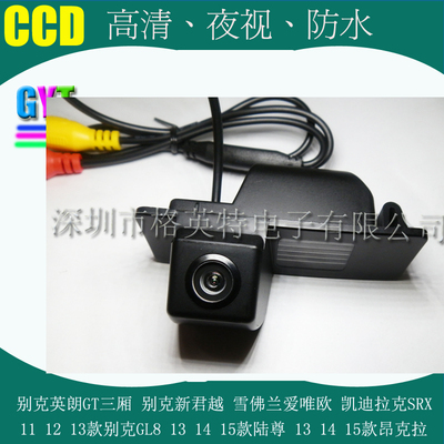 别克君越英朗GTGL8后车载摄像头