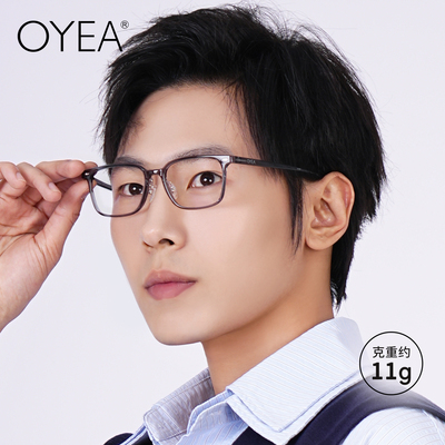 OYEA眼镜近视男款度数可配商务散光眼镜黑框眼镜专业配镜女F10321
