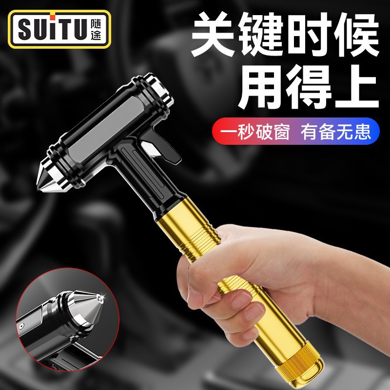 汽车安全锤破窗器车用铝合金消防逃生锤车载应急多功能救生玻璃