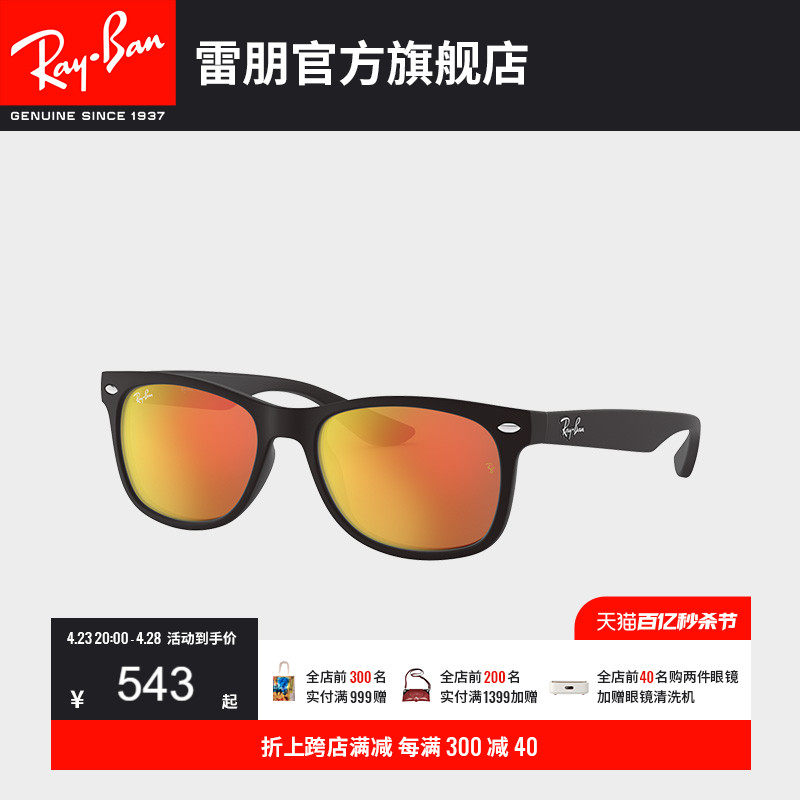 RayBan雷朋太阳镜彩膜反光镜儿童款墨镜0RJ9052SF可定制_虎窝淘