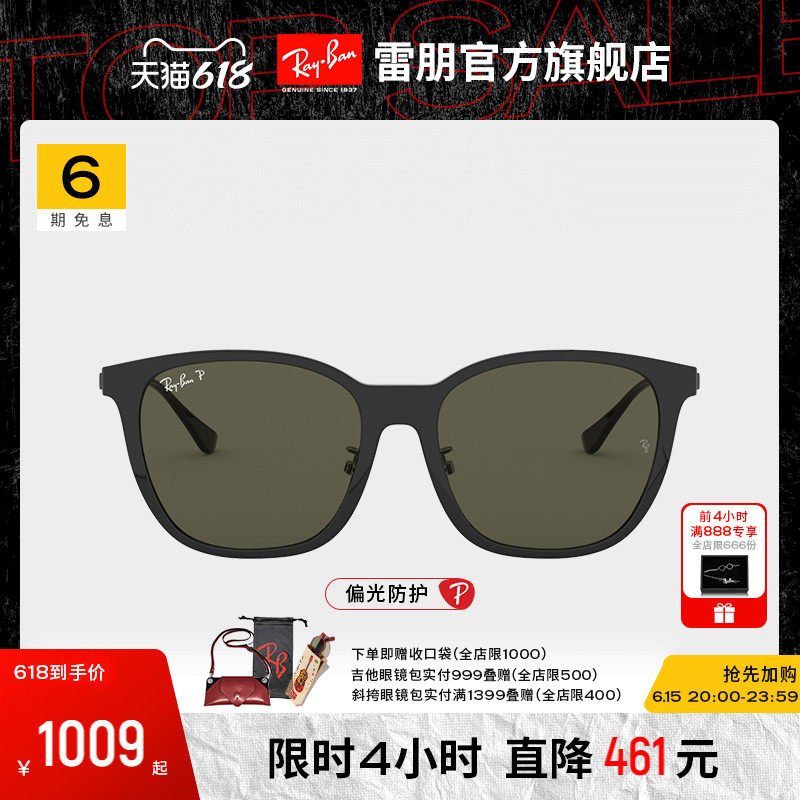 RayBan雷朋太阳镜黑超方形大框男女款时尚偏光小脸墨镜0RB4333D_虎窝淘