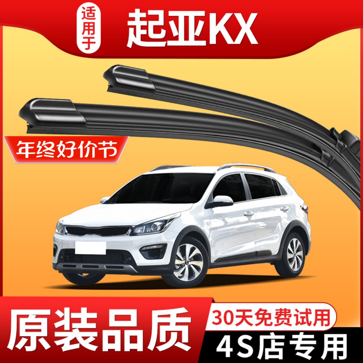 适用起亚KX3雨刮器原装kx3傲跑KX5原厂KX7雨刷片kx cross专用胶条_虎窝淘