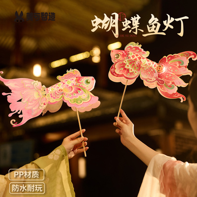 新年马年蝴蝶鱼灯手工金鱼灯笼