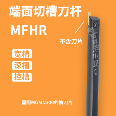 数控刀具内孔端面切槽刀杆