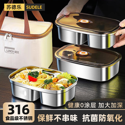 316不锈钢保温饭盒上班族学生分格密封保鲜多层沙拉带饭便当餐盒