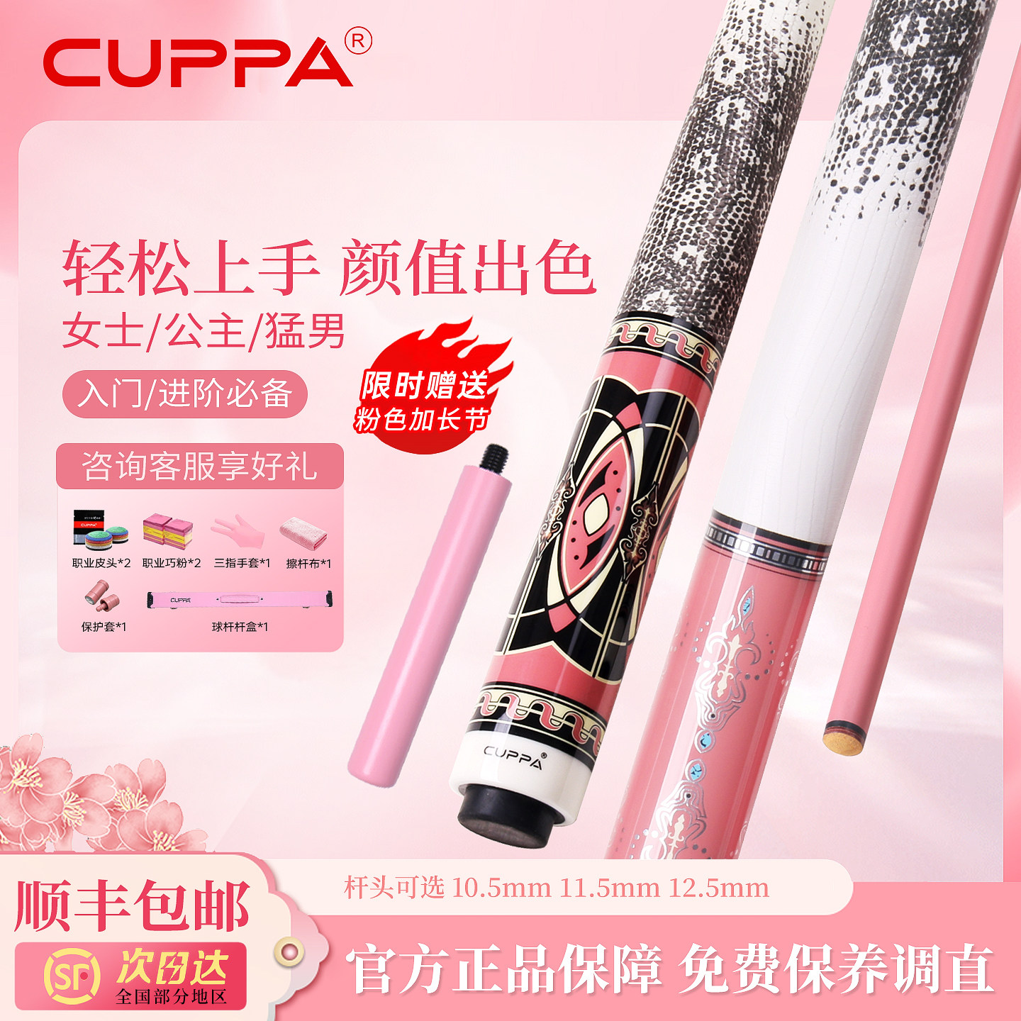 cuppa粉色午夜碳纤维女士专用台球杆小头美式九球大头杆中式黑八