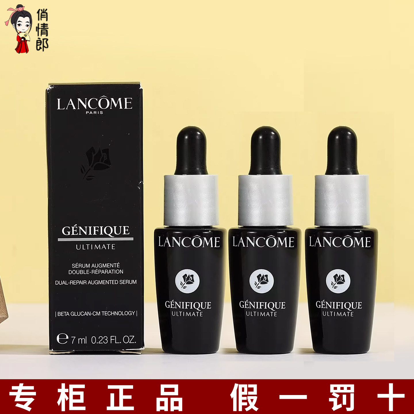 新兰蔻小黑瓶精华肌底液小样7ML保湿抗皱紧致收缩毛孔精华液正品