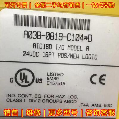 A03B-0819-C104 I/O模块 fanuc AID16D 工控自动化配件议价维修