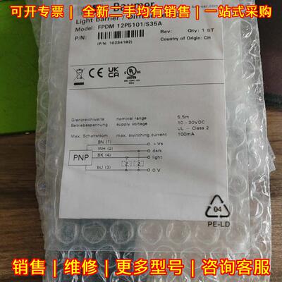 FPDM 12P5101/S35A Baumer堡盟光电传感器议价维修