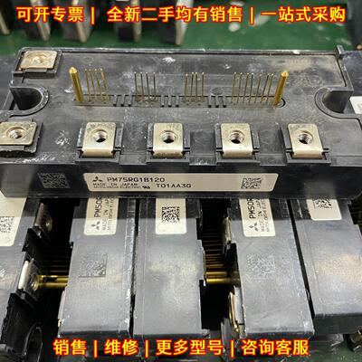 PM75RG1B120 PM50RG1B120 功率模块 包上机议价维修