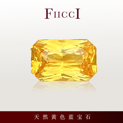 FIICCI菲伊奇 1.54克拉天然黄色蓝宝石裸石雷迪恩切割长方形戒指