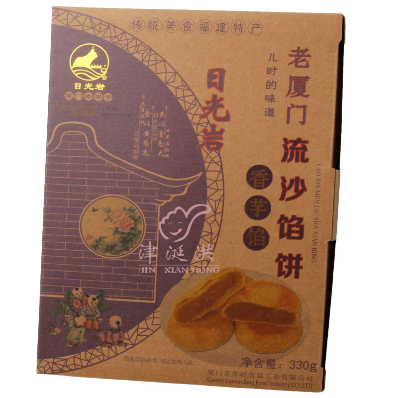 日光岩老厦门香芋馅饼330g厦门特产伴手礼福建零食传统糕点心美食_虎窝淘