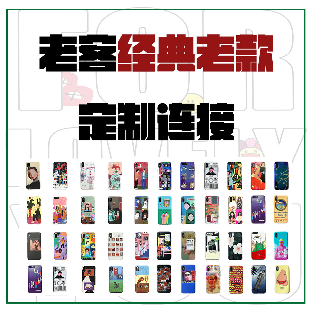 TR.经典热卖老款老客专门定制半包硬壳插画全包恶搞手绘14pro1312