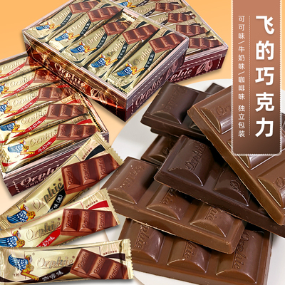飞的巧克力牛奶味咖啡味可可味黑代可可脂小零食小吃抗饿能量休闲
