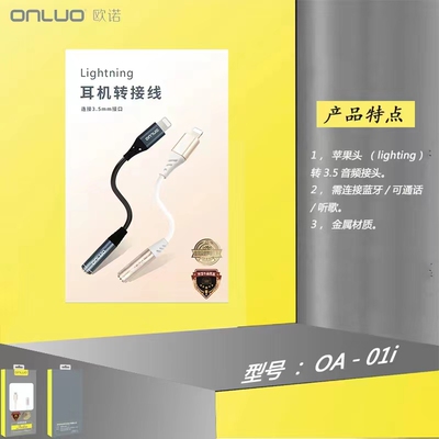 OTG3.5mmAUX音频充电USB转接线