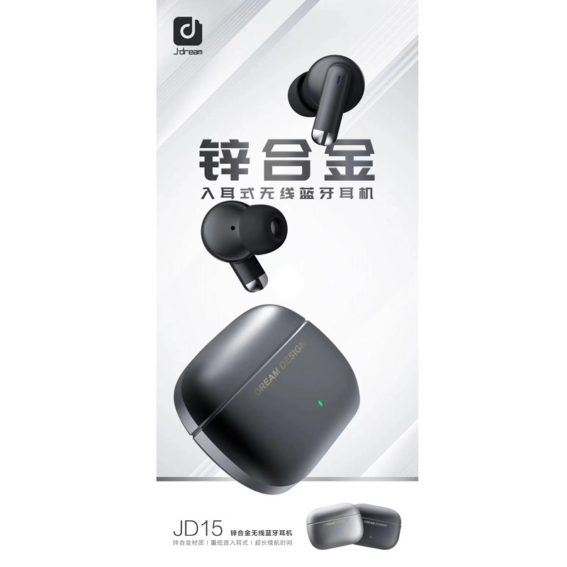乔梦堂 JD15入耳式锌合金立体音游戏无线蓝牙5.4耳机超长续航Y