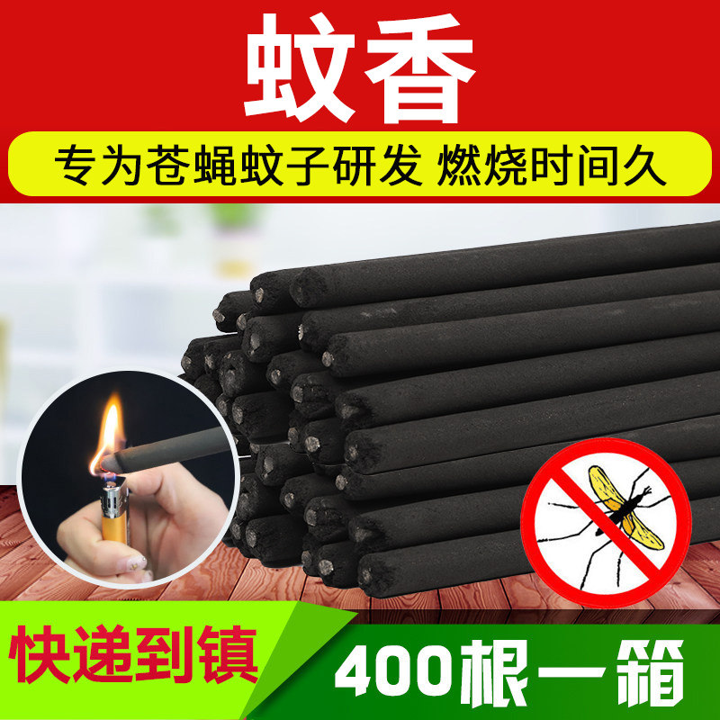 艾草畜牧蚊香棒养殖场专用户外家用猪场兽用蚊香非灭蝇蚊香神器