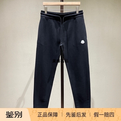 Moncler/蒙口纯棉LOGO抽绳运动裤