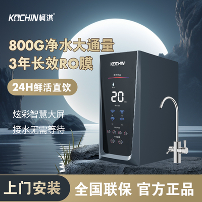 双出水家用净水器直饮ro反渗透