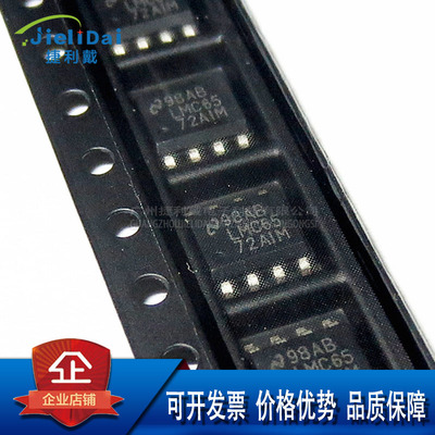 LMC6572AIM/NOPB NS/国半 SOP-8 LMC6572AIM 双路 运算放大器IC