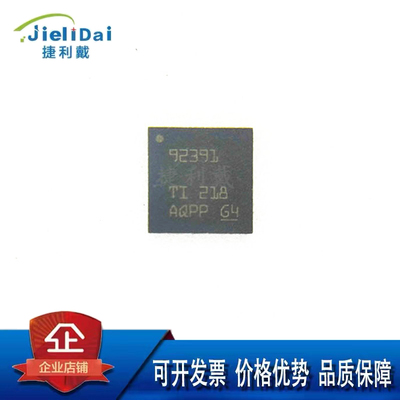 TPS92391RHBR TI/德州 丝印:92391 QFN-32 电源管理LED驱动器芯片