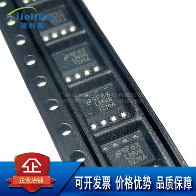 LMV612MAX/NOPB NS/国半 SOP-8 双路 5.5V 1.5MHz RRIO运算放大器