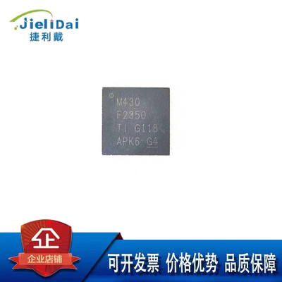 MSP430F2350IRHAR TI/德州 M430F2350 VQFN40 单片机 MCU/MPU/SOC